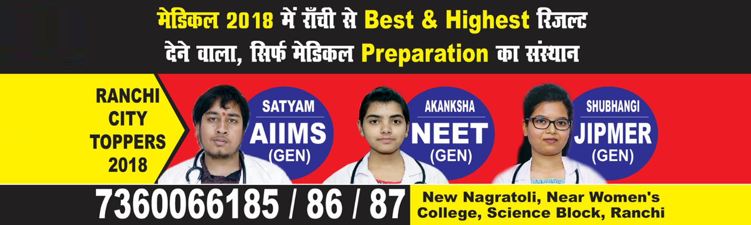 Medical Coaching Institutes in Ranchi | Medical Entrance Coaching ...